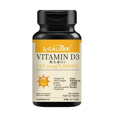 维生素d成人女士直播同款5000iu活性成年人维维生素d3阳光瓶维