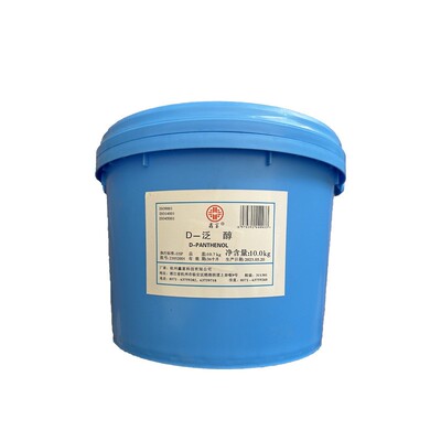 D-泛醇维生素B5VB5化妆品