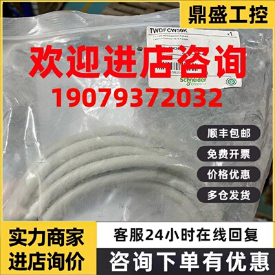 议价TWDFCW30K/TWDFCW50K施耐德预接线电缆扩展模块全新原装正品