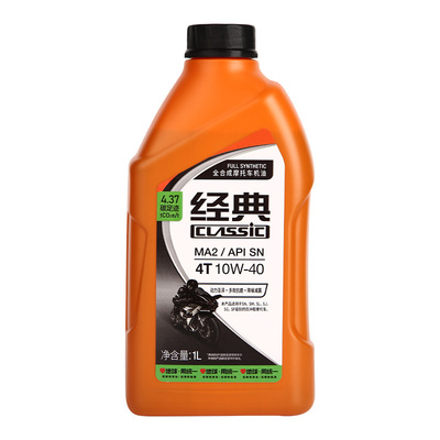 统一全合成摩托车机油四季通用