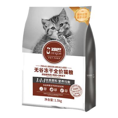 邓巴无谷冻干全价猫粮