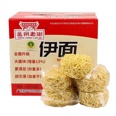 老友伊面南宁韩太整箱
