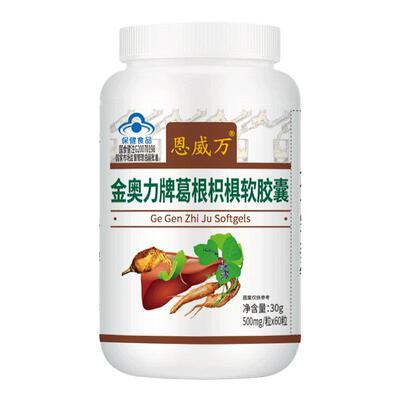 【60粒】恩威万金奥力葛根枳椇软胶囊护成人肝通用健字号