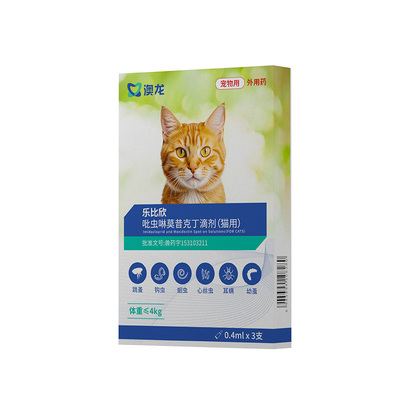 澳龙驱虫药体内外一体猫咪狗狗