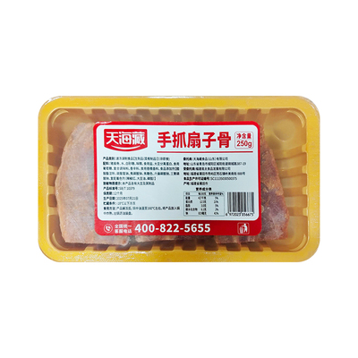 天海藏手抓扇子骨猪肉骨小肉多