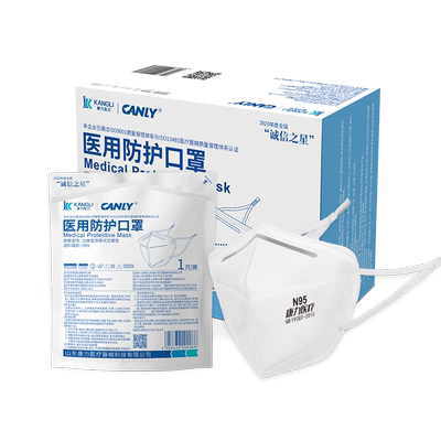 康力医疗独立装防护口罩