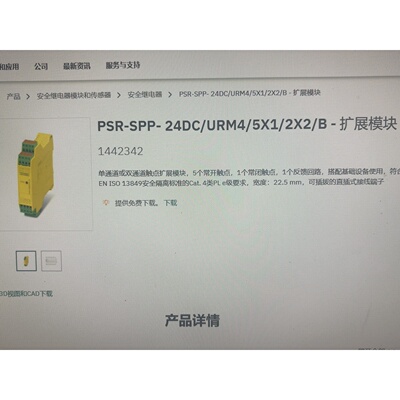 【维修议价】顺丰德国菲尼克斯1442342PSRSCP24D议价988