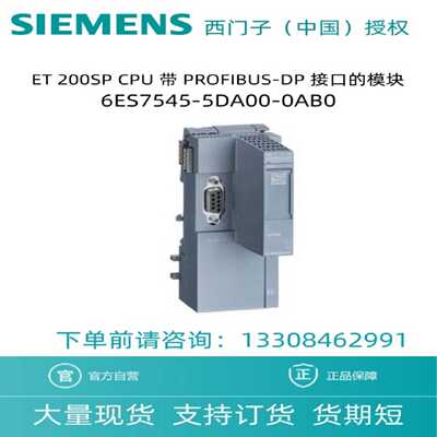 议价6ES75455DA000AB0西门子ET 200SP接口的模块6ES7545-5DA00-0A