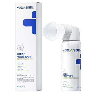 叶黄素护眼喷雾缓解眼疲劳干涩