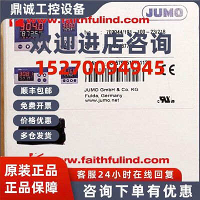议价JUMO 00487781 久茂全新温控器 703044/191-100-23/218 dTRON