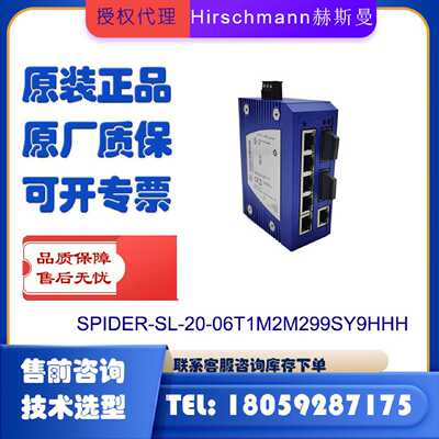 议价SPIDER-SL-20-06T1S2S299SY9HHHH替代SPIDER II 8TX/2FX-SM E