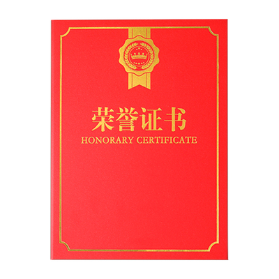 简约A4横竖荣誉证书奖状保护套