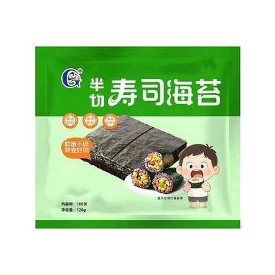 光庆半切海苔100张紫菜饭团材料