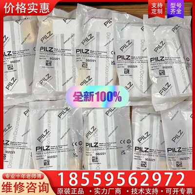 【询价】PILZ 522120  PSEN 2.1-20  PILZ适用