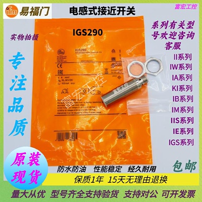 议价易福门接近开关IGS290IGS291IGS289IGS232IGS205IGS208现货
