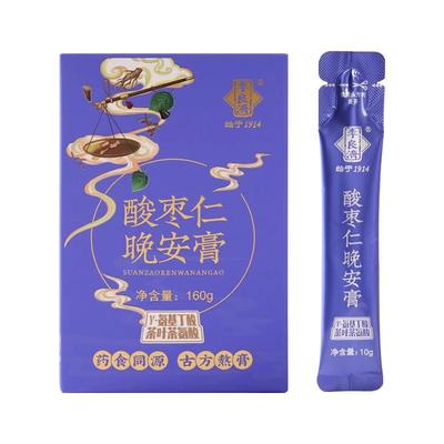 李良济酸枣仁好膏滋好睡眠