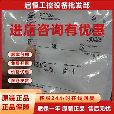 议价只卖正品全新原装IFM易福门OGP200