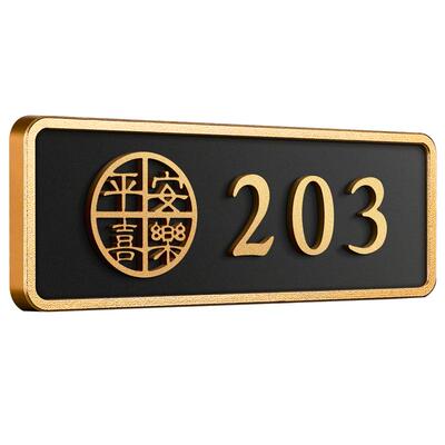 高档金框3949风水门牌，支持定制