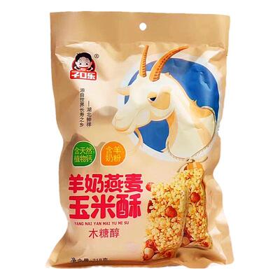 子口乐木糖醇羊奶燕麦玉米酥独立包装218g粗粮健康酥脆零食