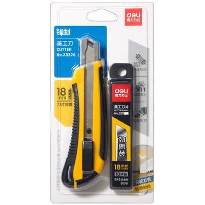 得力美工刀合金包胶10刀片组合装