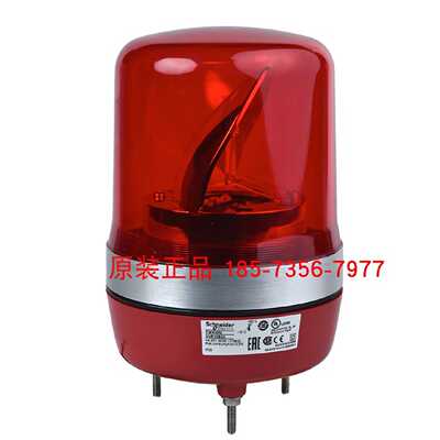 议价XVR10B03/XVR10B04/XVR3M05施耐德旋转声光报警器全新原装正
