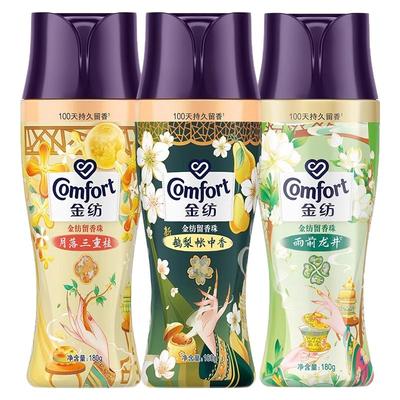 金纺留香珠持久留香护衣护色除菌