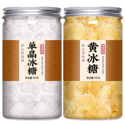 单晶小粒冰糖正品批发泡茶泡酒