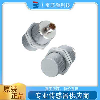 德国IFM易福门电感式接近开关型号IIR200