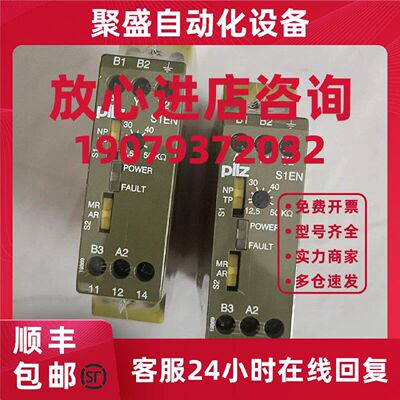 议价皮尔兹安全继电器pilz 884100 837300  827225全新原装 现货