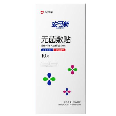 安可新剖腹产伤口贴疤痕贴