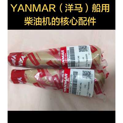 售前询价洋马YANMAR船用启动阀，型号53605-71020，全新