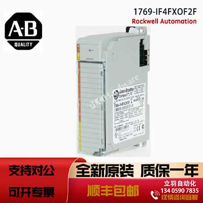 议价AB 1769-IF4FXOF2F 罗克韦尔全新原装CMPLX 6 Pt High Speed