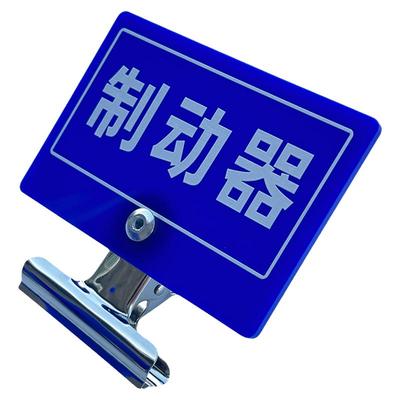 工厂车间5S管理物料分类标识牌