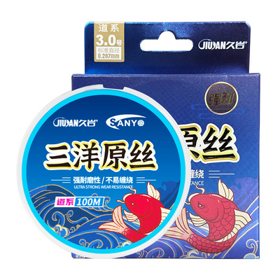 久岩三洋原丝黑坑竞技主线子线