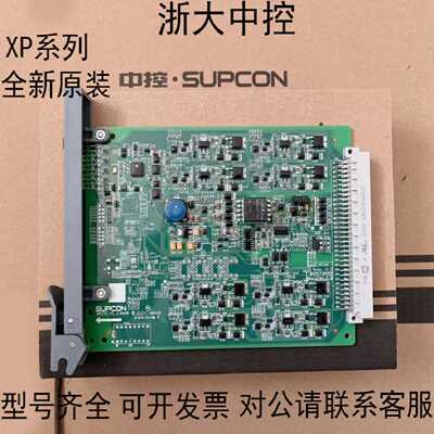 议价全新DCS卡件XP351 XP313 XP243 XP248 XP322 XP233 XP367浙大