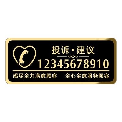 优逸亚克力镜面金提示牌