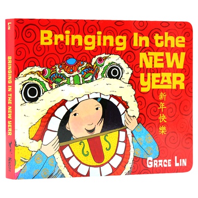 新年快乐Bringing In the New Year英文原版绘本儿童英语启蒙中国春节农历传统文化学前幼儿生活常识培养亲子读物书Grace Lin