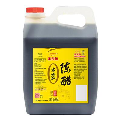 金龙鱼梁汾山西陈醋4.5度2.45L