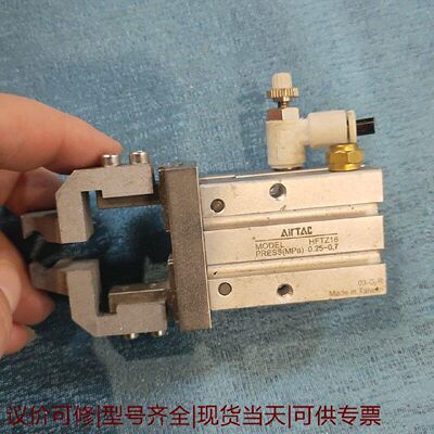 【议价可修】手指气缸HFTZ16原装正品拆机功能