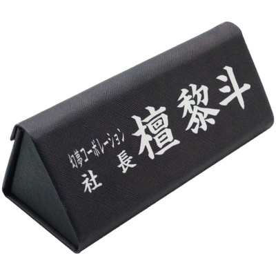 假面骑士幻梦檀黎斗社长占座笔盒