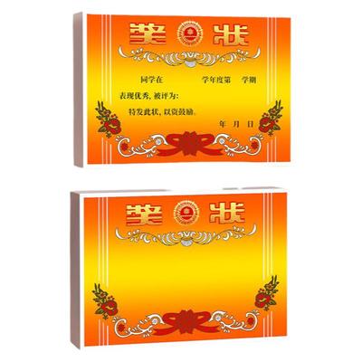 奖状定制荣誉证书奖状纸a4可打印