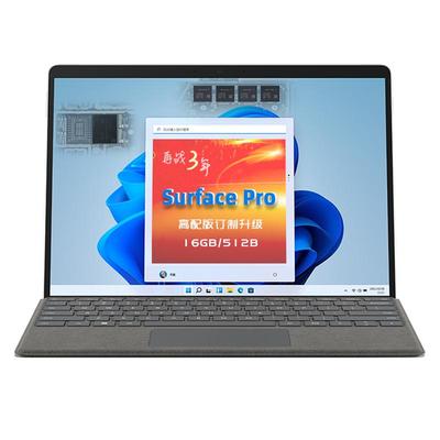 微软Surfacepro电脑内存硬盘升级