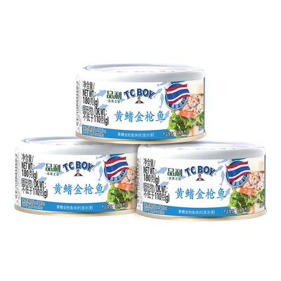 小胖子泰国金枪鱼块即食肉质鲜美