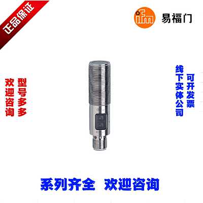 ·IFM易福门OGP200 OGP700光电传感器·镜面反射光电开关