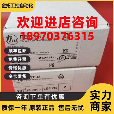 议价全新IFM  PE2092  PE2099 PE2093 PE2094 PE2096压力传感器现