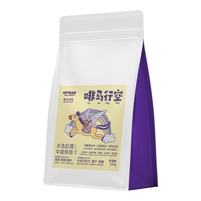 啡马行空水洗意式拼配咖啡豆