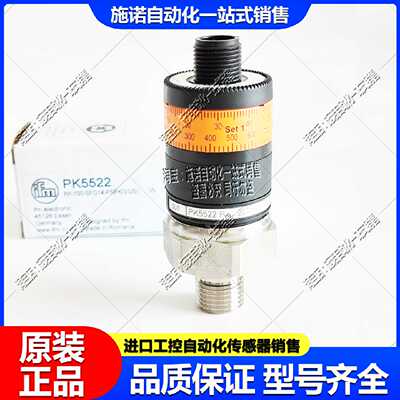 议价IFM易福门PK5520PK5521PK5522PK5524PK6732PK6734PK5523
