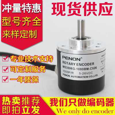 询价-S3806G200BMC526编码器2500360K830TF10030018002048