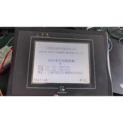 询价威纶MT6056i V2WV触摸屏，件，，成色还