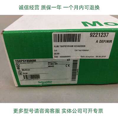 议价施耐德双槽电源TSXPSY8500M TSXCUSBMBP全新现货